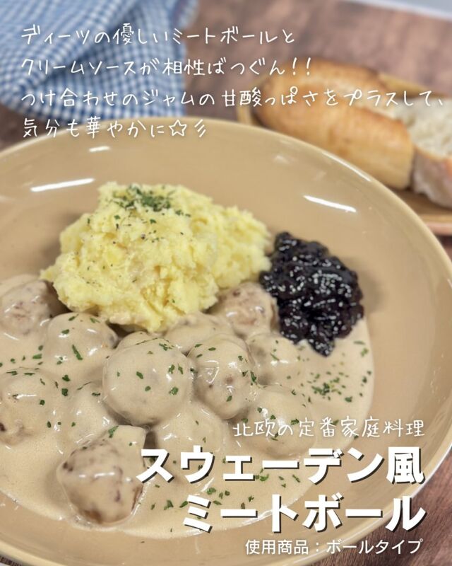 ディーツフードプランニング株式会社 | Deatsは「伝統」と「技術」を融合させた、次世代のサスティナブル食品です。