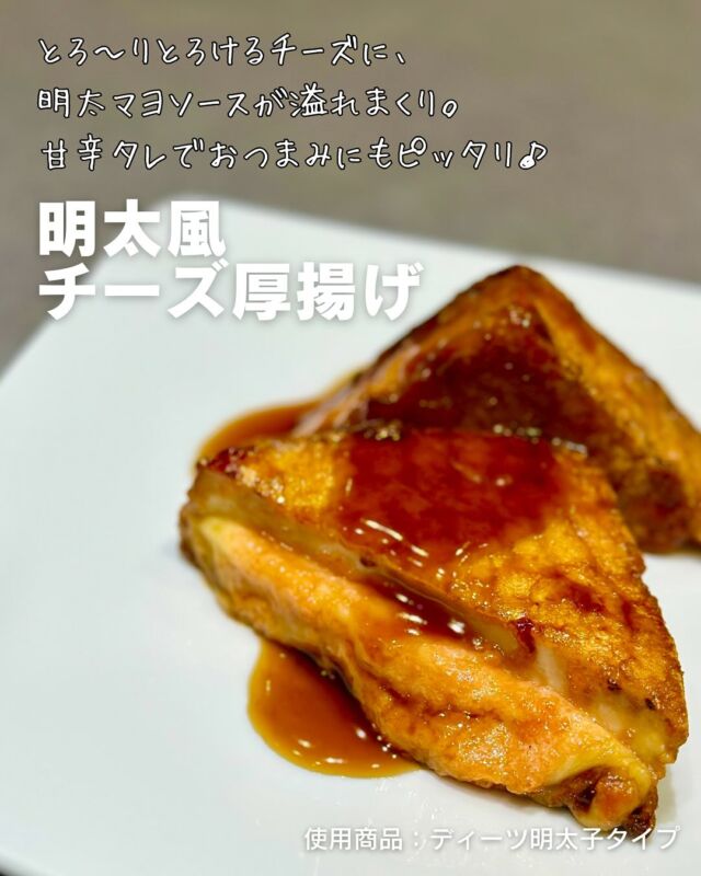 ディーツフードプランニング株式会社 | Deatsは「伝統」と「技術」を融合させた、次世代のサスティナブル食品です。