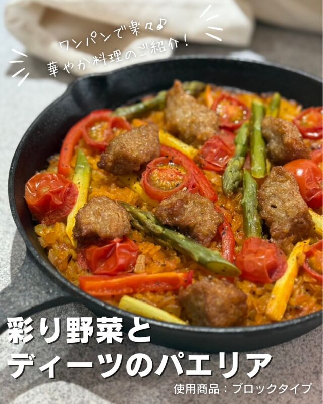 ディーツフードプランニング株式会社 | Deatsは「伝統」と「技術」を融合させた、次世代のサスティナブル食品です。