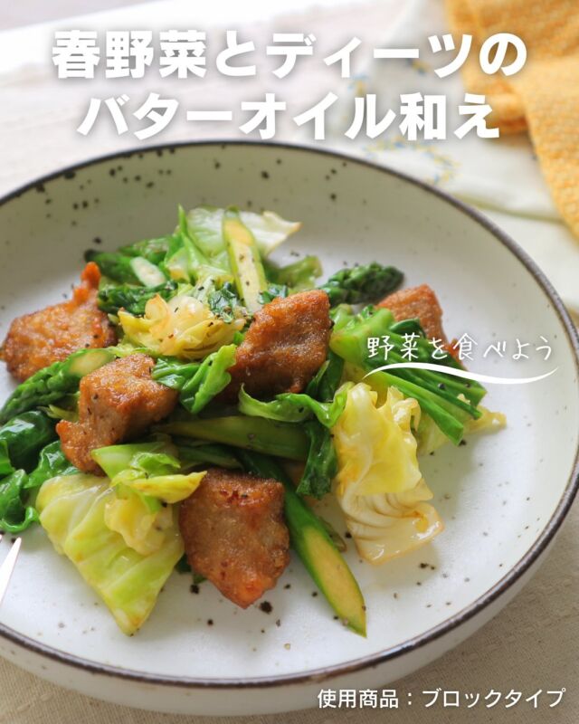 ディーツフードプランニング株式会社 | Deatsは「伝統」と「技術」を融合させた、次世代のサスティナブル食品です。